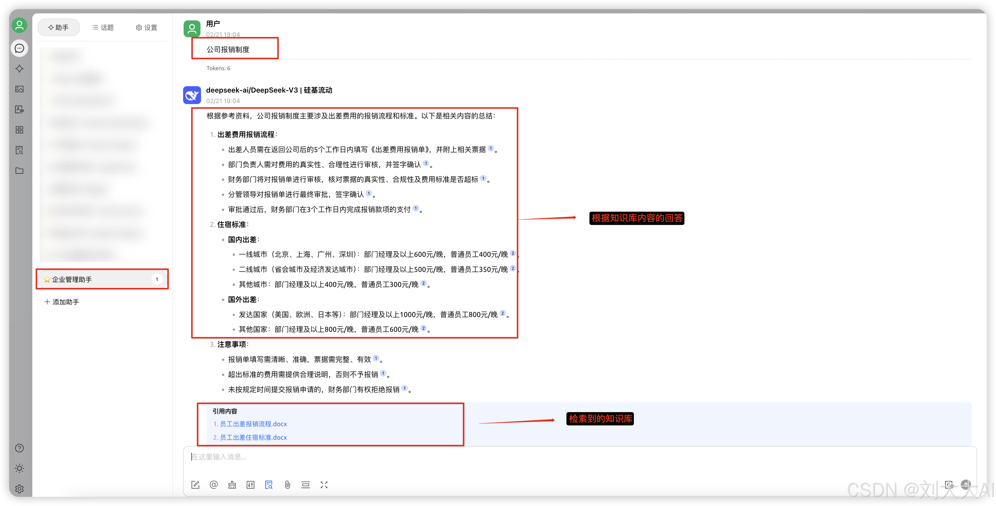 Cherry Studio + DeepSeek + Embedding Model ：企业与个人都能用的知识库（详细教程）_deepseek embeddingmodel-CSDN博客