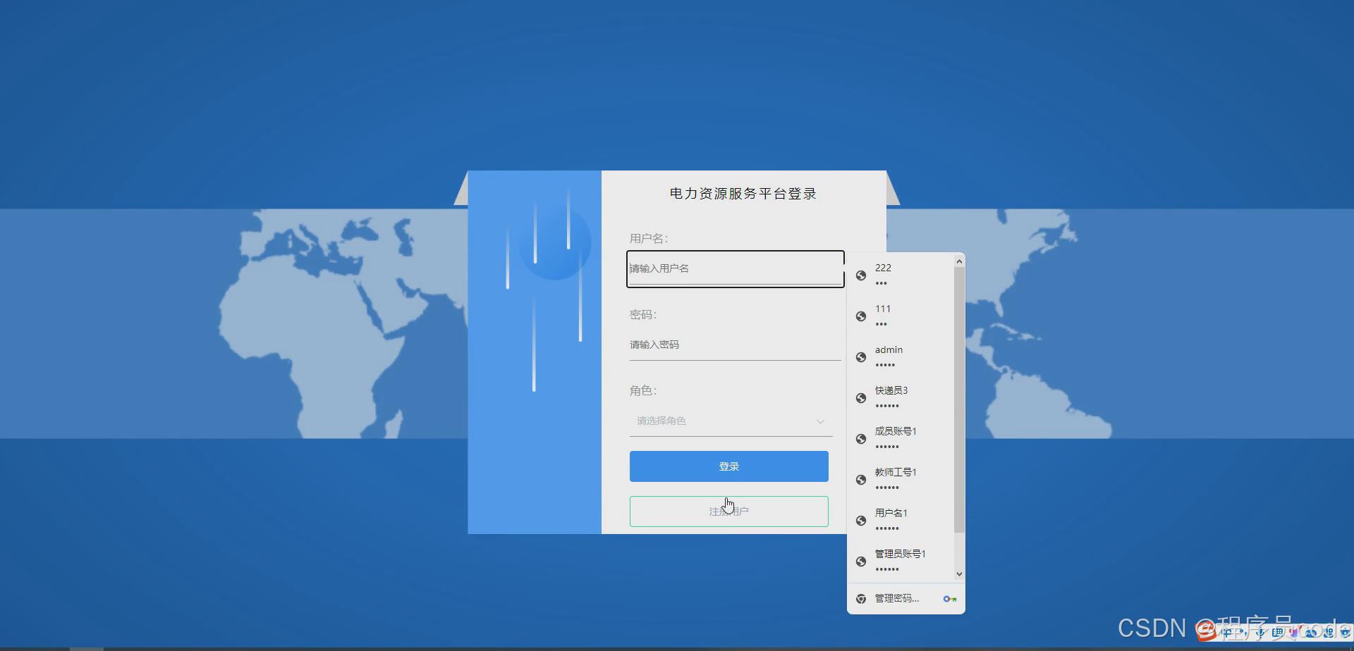 springboot+jspm电力监测报修服务平台_34gate3m-CSDN博客