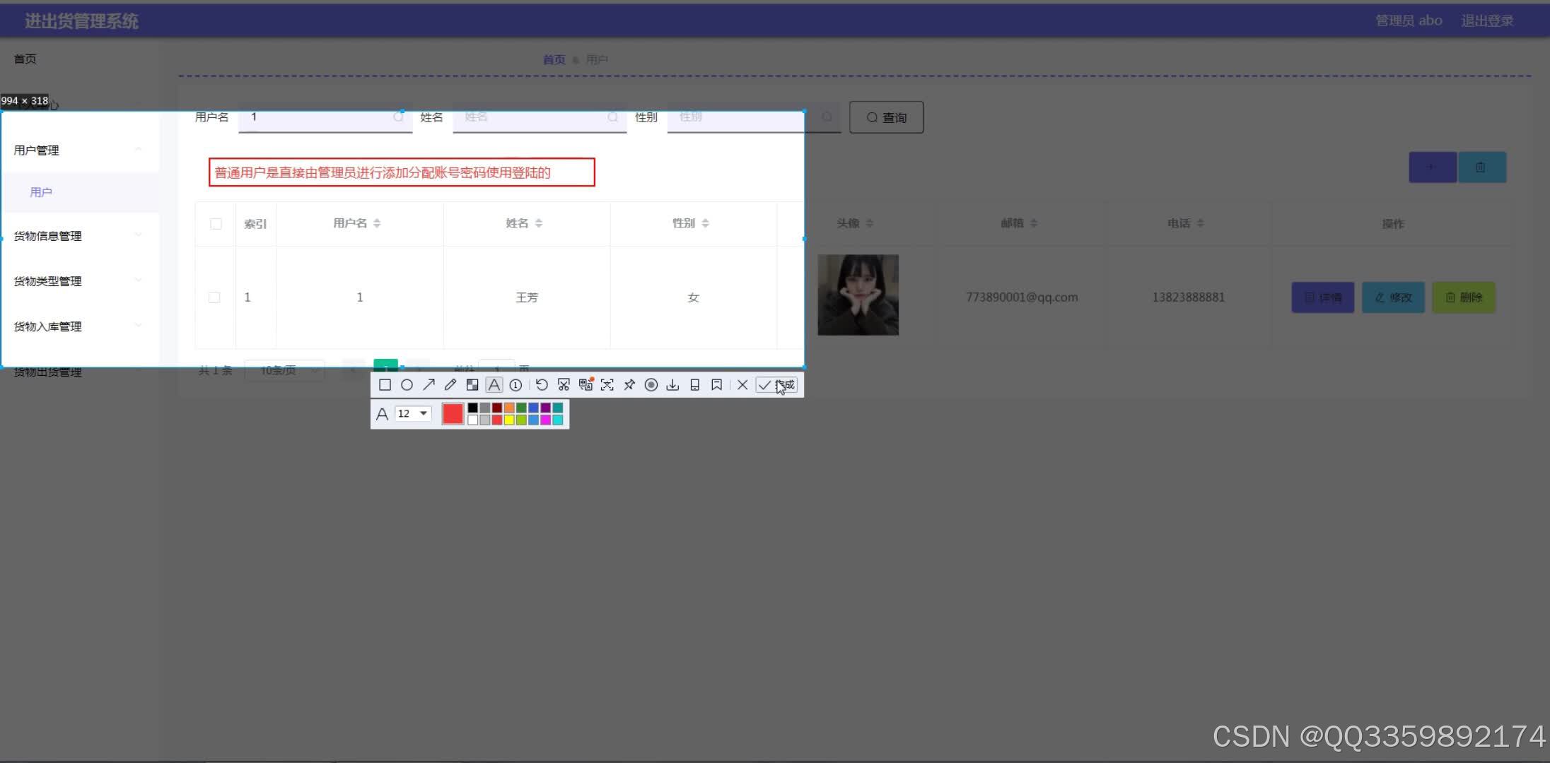 基于javaweb jsp ssm的进出货管理系统+vue-CSDN博客