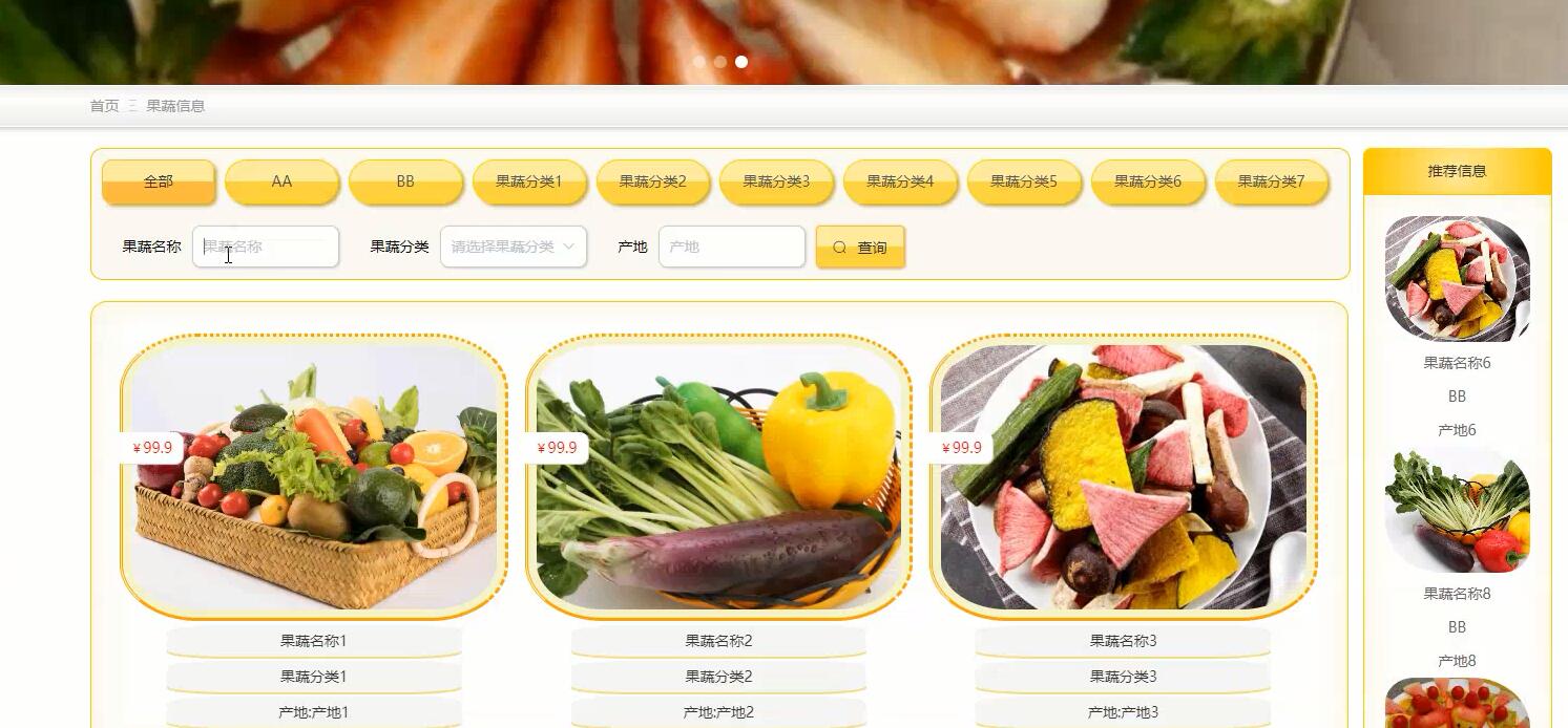 Python农产品果蔬销售商城vue 协同过滤算法 echart可视化-CSDN博客