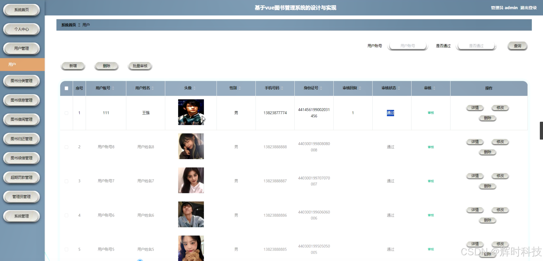 Springboot毕设基于vue图书管理系统的设计与实现论文程序部署基于springboot与vue的图书管理信息系统的设计与实现毕业