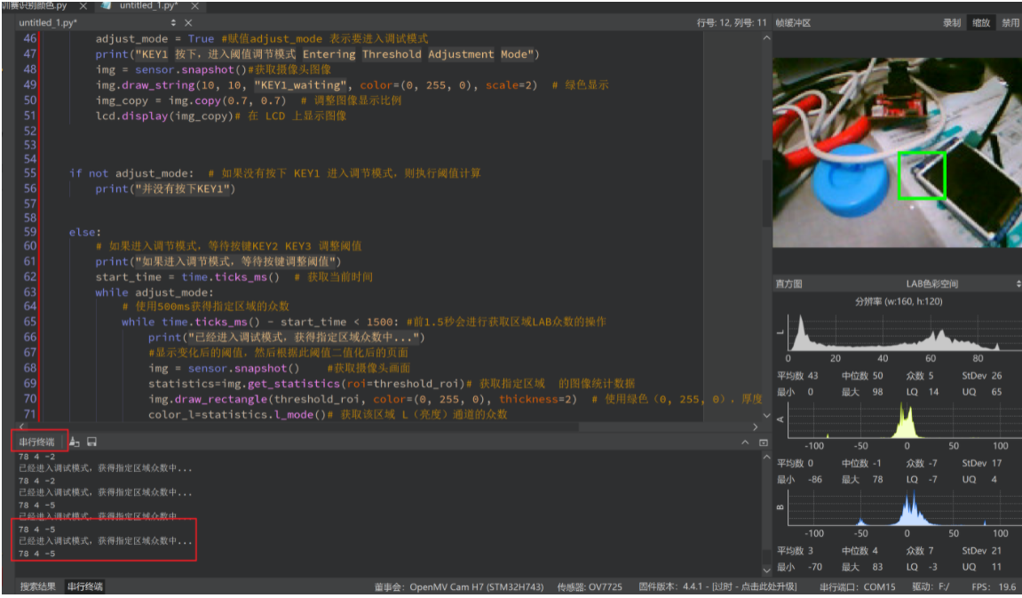 5.1 使用IDE 开发时候进行调试 openmv+STM32串口通信 openmv串口通信openmv识别物体 openmv神经网络训练 openmv 识别 电赛 电子设计大赛 工巡赛-CSDN博客