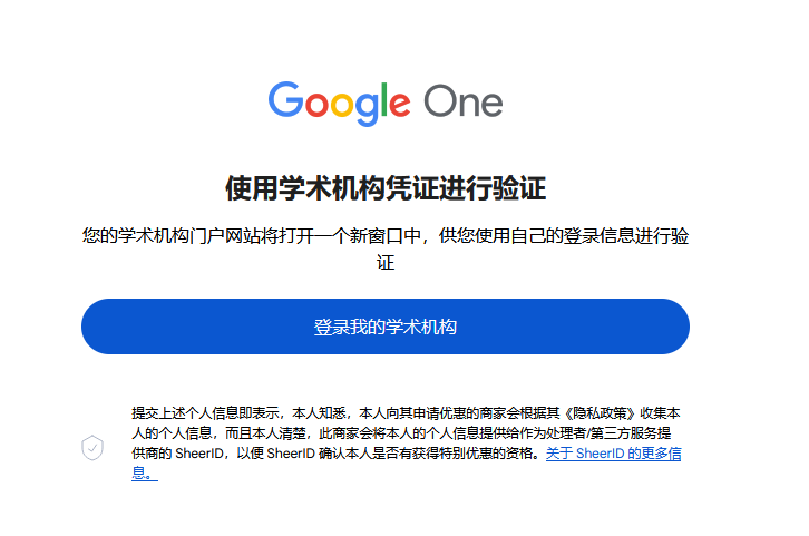 【Google Gemini 3.0Pro】学生免费使用一年全流程_google.freepro-CSDN博客