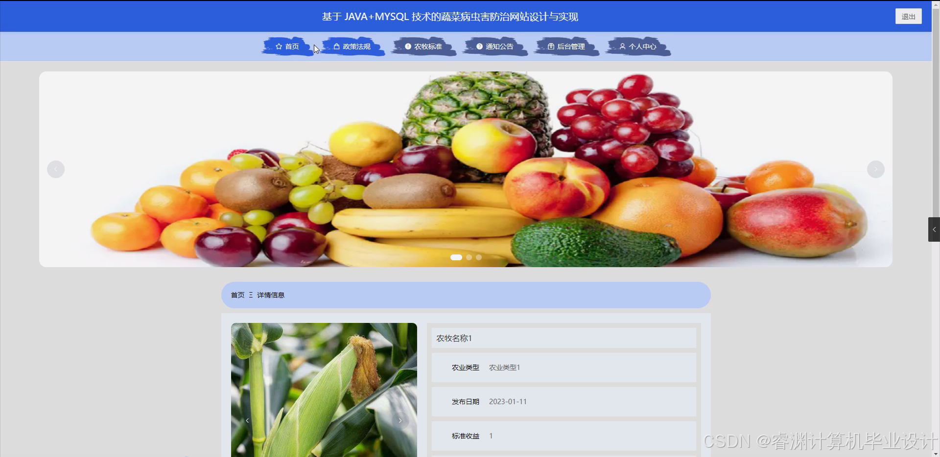 开题flask框架基于mysql技术的蔬菜病虫害防治网站设计与实现(程序论文python)蔬菜病虫害防治网页设计 Csdn博客