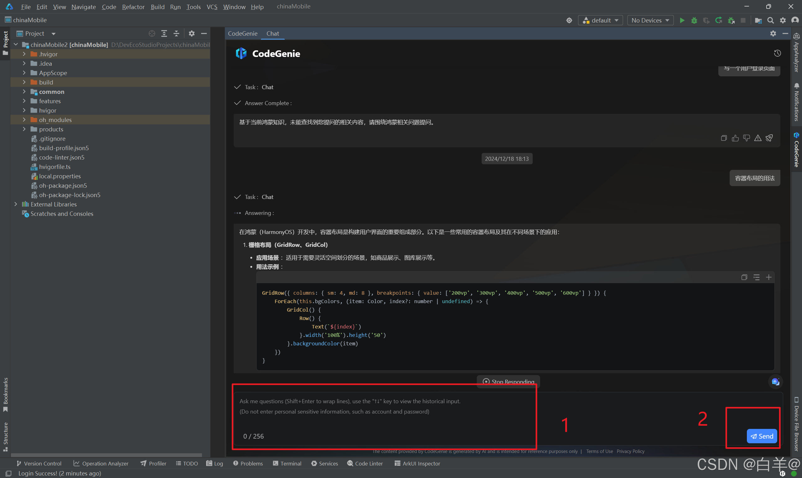 如何在 DevEco 上安装AI智能辅助编程工具 CodeGenie_deveco codegenie-CSDN博客