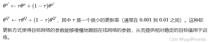 DDPG深度确定性策略梯度强化学习控制系统matlab仿真实现_c++复现matlab训练好的ddpg控制策略-CSDN博客