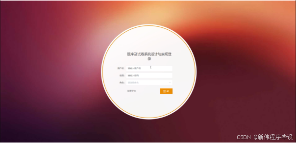 计算机毕业设计springboot题库及试卷系统设计与实现 基于spring Boot的在线考试系统设计与开发 Spring Boot框架下的智能题库与考试系统实现考试系统 题库管理界面