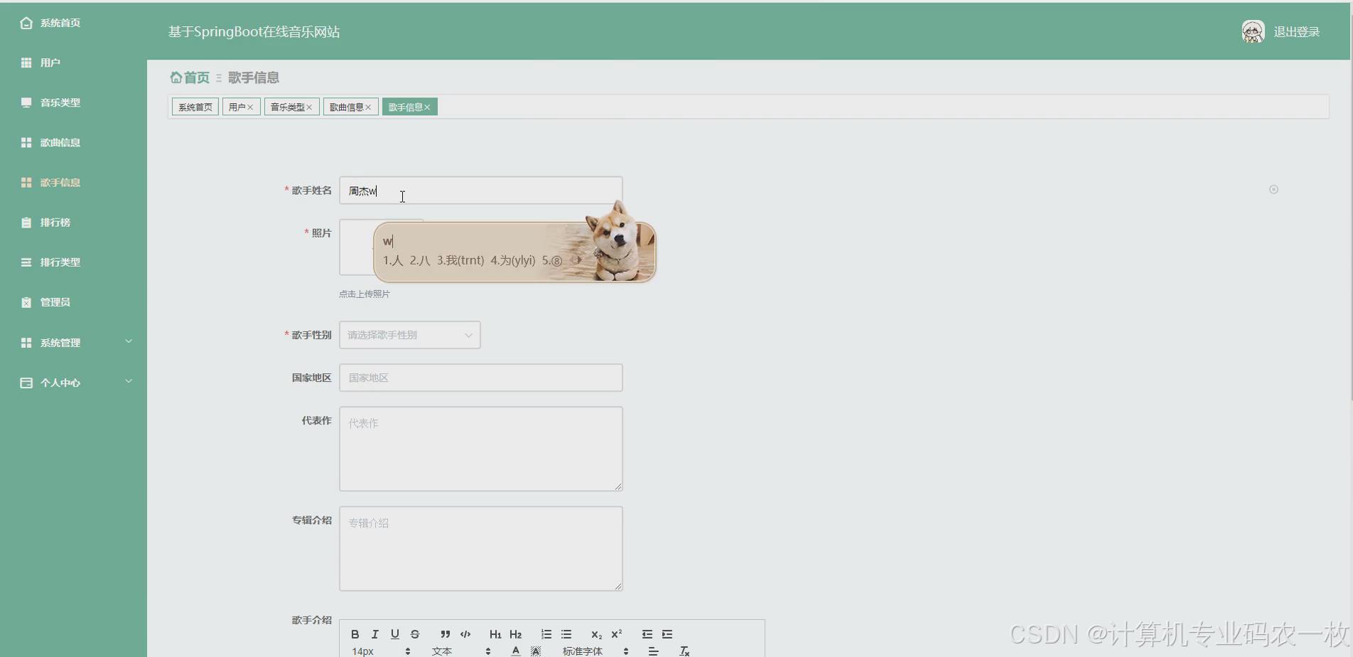 python基于flask框架的在线音乐推荐排行榜网站-CSDN博客