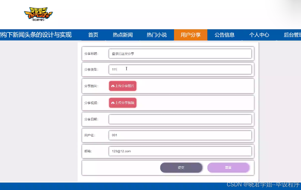 Nodejs毕设 微服务”架构下新闻头条的设计与实现论文程序本系统的设计与实现遵循软件工程的开发流程通过调查研究进行需求分析系统需对图 Csdn博客