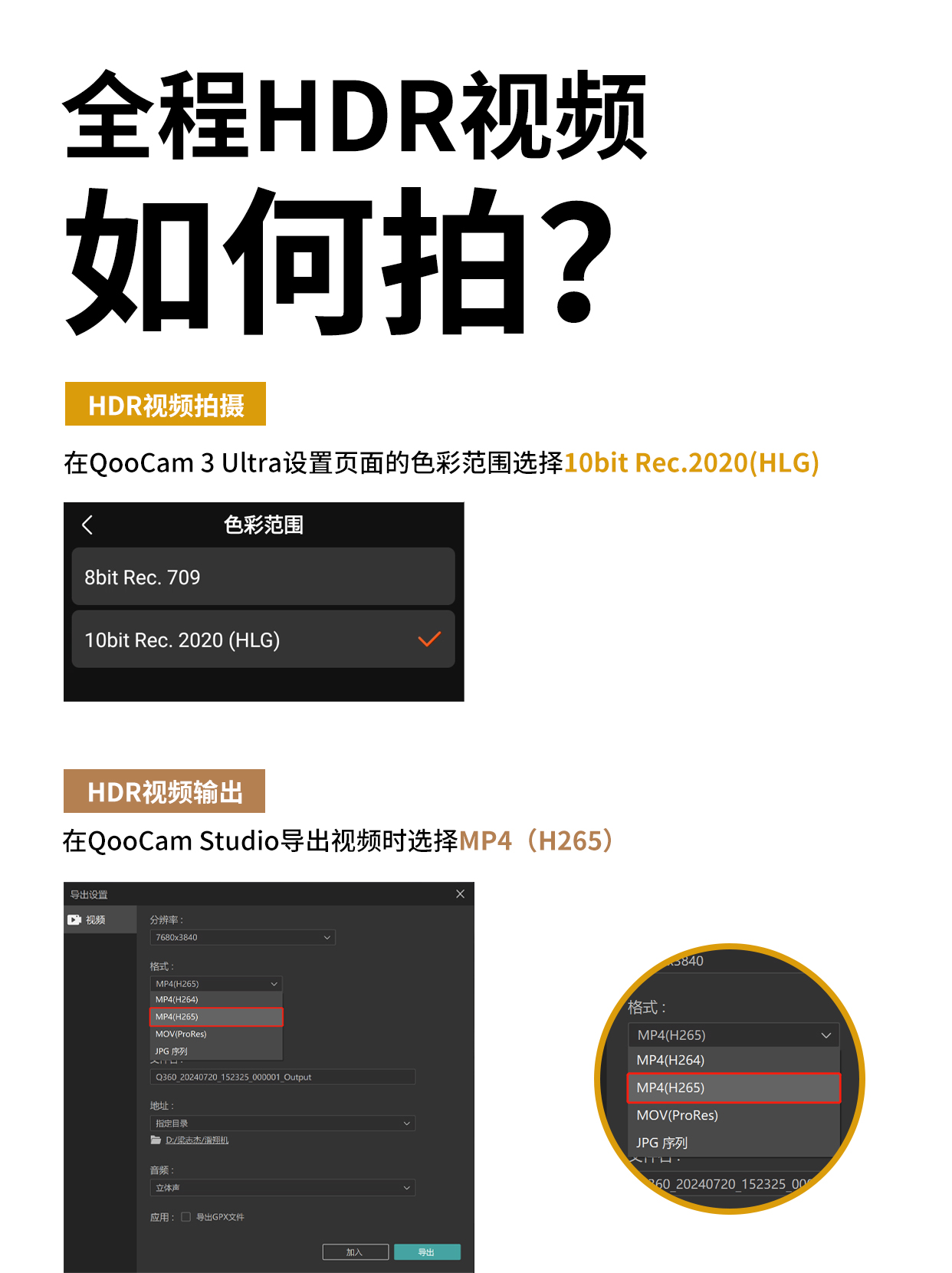 关于全程HDR，这篇教会你！_全链路hdr-CSDN博客