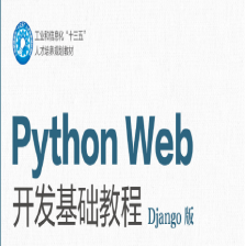 Python Web Django项目模型的搭建配置以及数据库的增删改查_python+django+pycharm编写web页面增删改查-CSDN博客