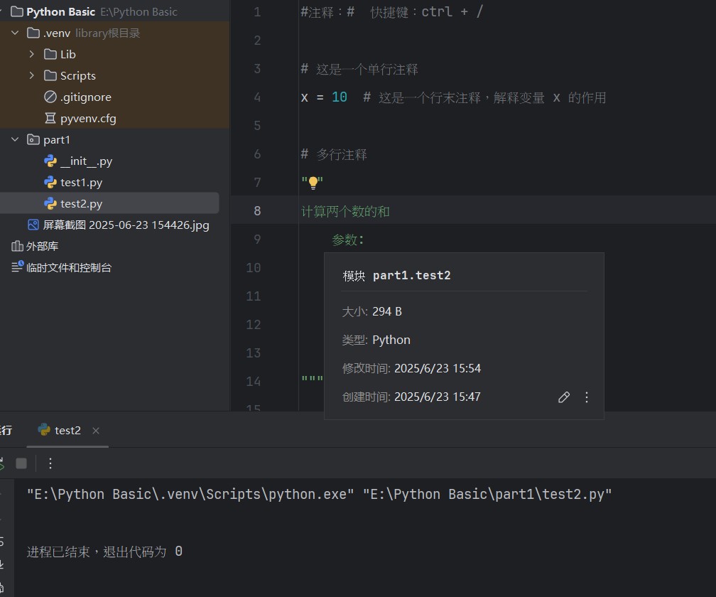 (一)python 基础(入门、注释、变量、命名、数据类型、运算符)学习 Csdn博客