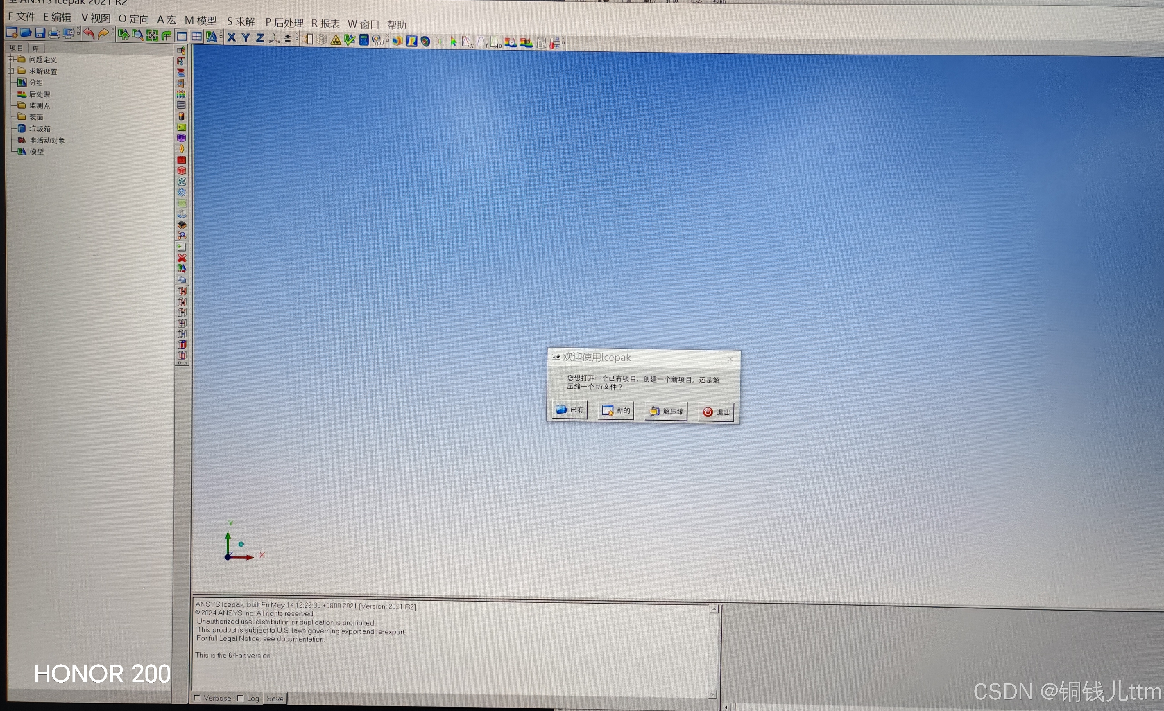ansys workbench 21.2中icepak启动后无welcome to Icepak对话框_ansys里找不到icepak-CSDN博客