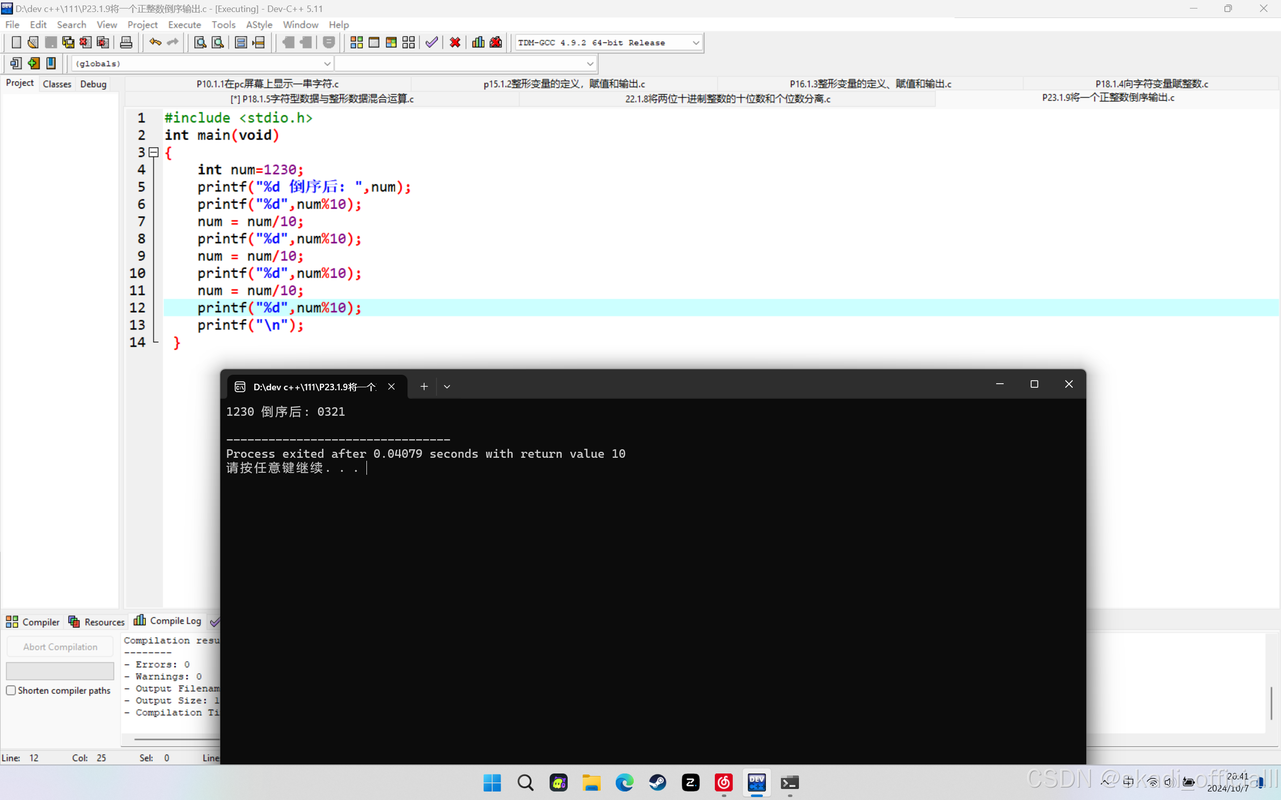 作业111-CSDN博客