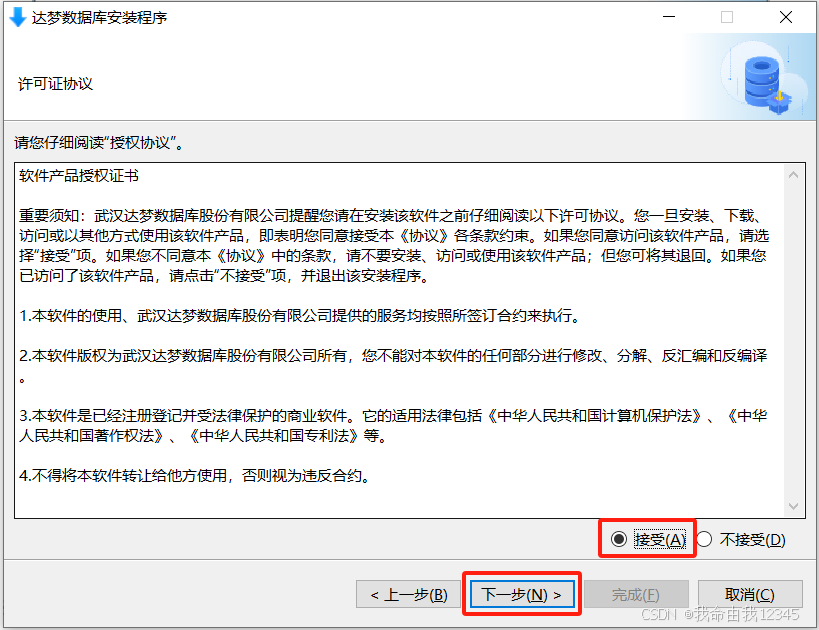 达梦数据库 Windows 达梦数据库初始化（达梦数据库下载、达梦数据库安装、创建数据库实例） Csdn博客