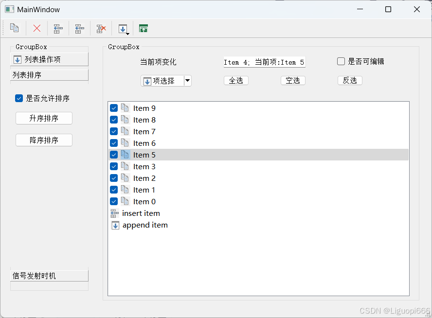 qt学习案例QListWidget_qlistwidget itemchanged-CSDN博客