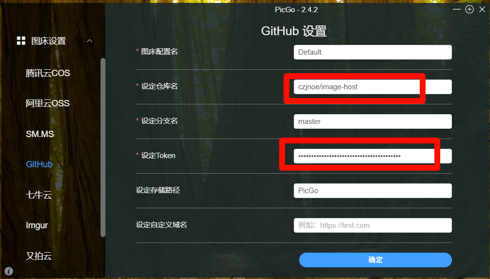 图床软件 PicGo + Github-CSDN博客