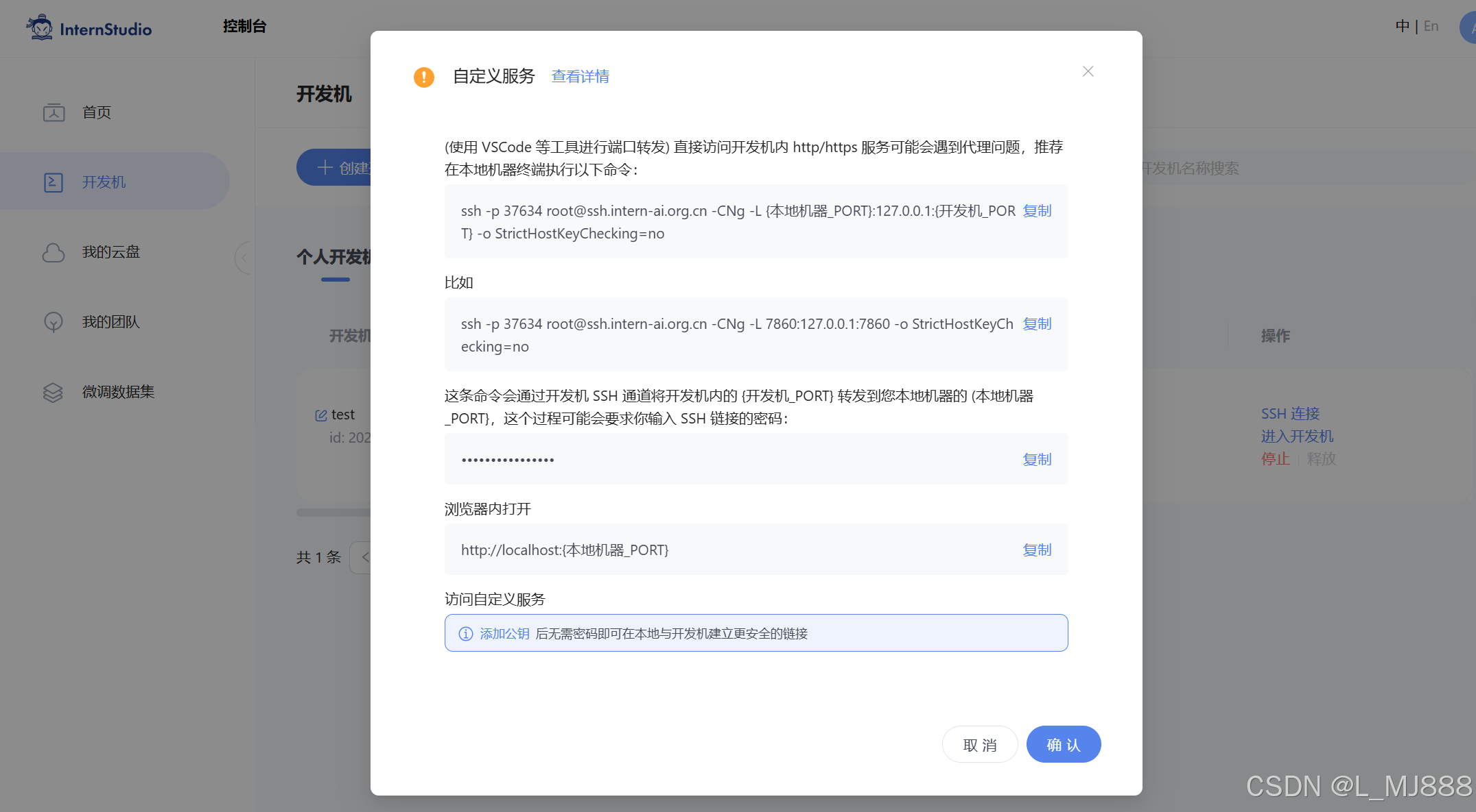 Intern实战营-L0-Linux-CSDN博客