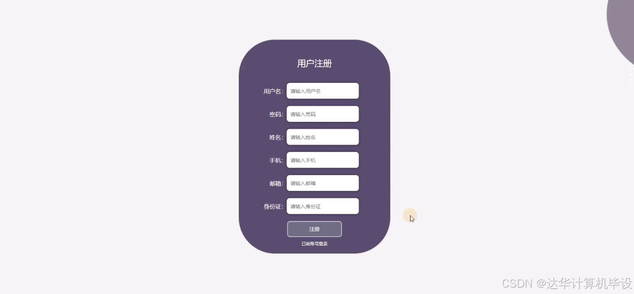 基于nodejsvue基于的民宿平台的开发与实现 开题源码程序论文 计算机毕业设计基于vue和node民宿买房微信小程序开源项目 Csdn博客