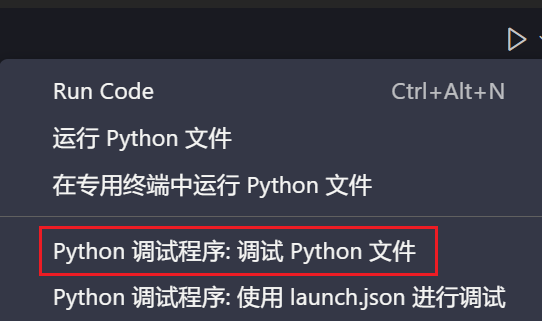 在VsCode下如何对python项目进行debug_vscode python debug-CSDN博客