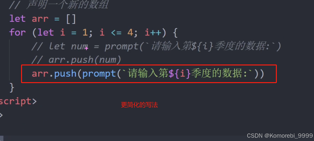 黑马程序员Pink的javaScript课程day3笔记-CSDN博客