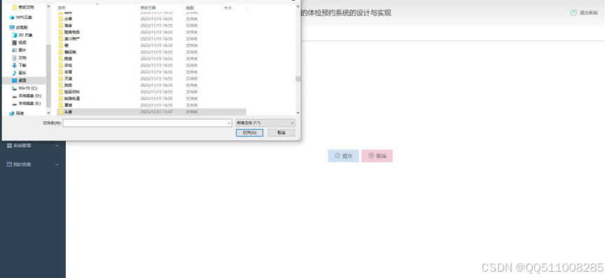 python+django/flask的仁和机构的体检预约系统java+nodejs+php-计算机毕业设计-CSDN博客