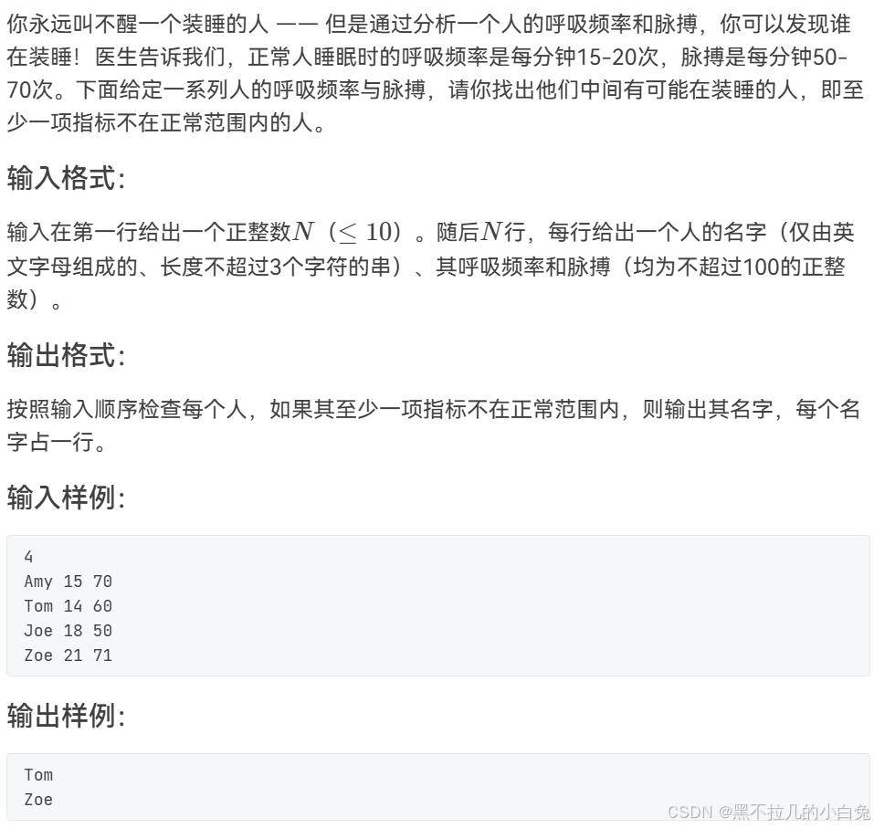 Pta L1系列题解(c语言)(l1041 L1048)l1 041 寻找250 Csdn博客