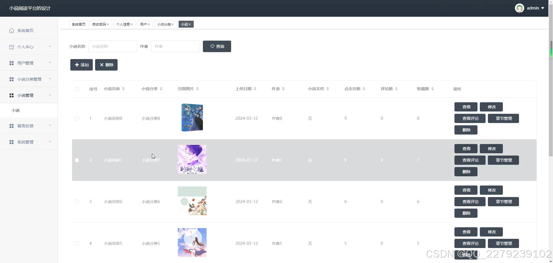 110基于java ssm springboot小说阅读平台系统（源码+文档+运行视频+讲解视频）_小说开源系统java-CSDN博客