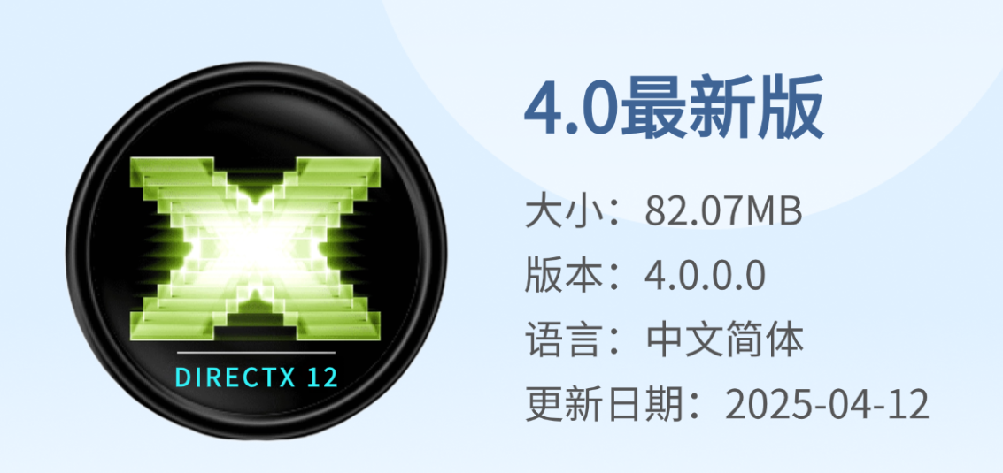 《烈焰之刃》DirectX12报错？（DirectX 12下载和安装修复全攻略）_dx12修复-CSDN博客