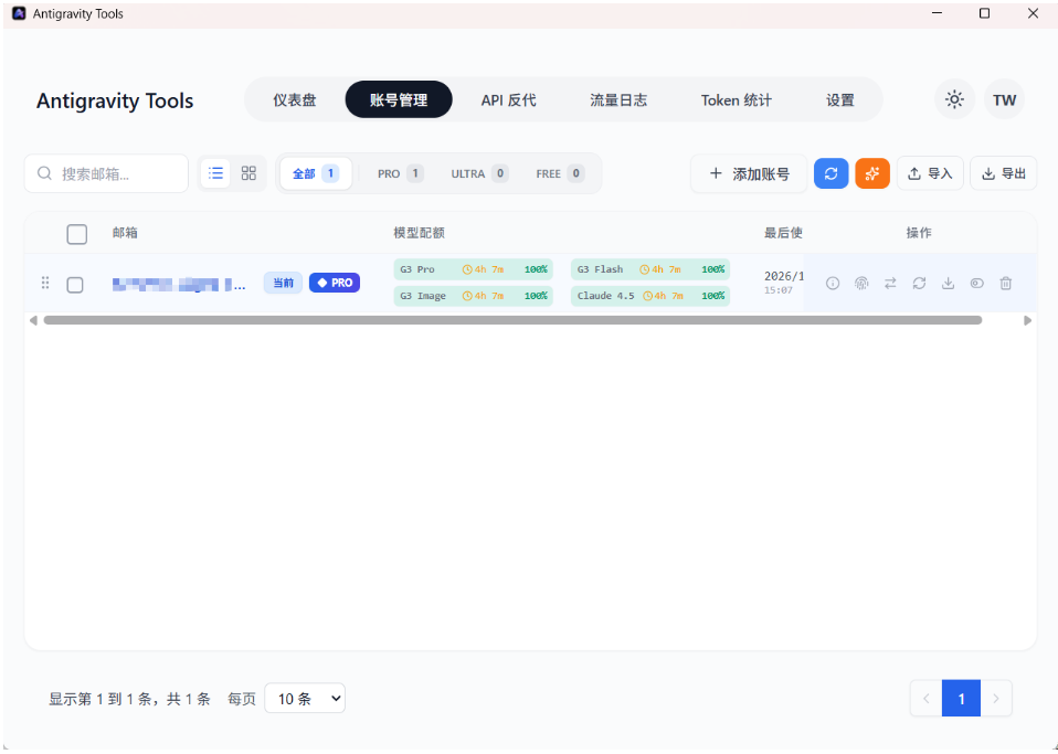 Antigravity-Manager、CC-Switch实现 反向代理教程_antigravity manager-CSDN博客