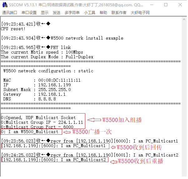测试W5500的第5步_使用ioLibrary库创建UDP组播_w5500udp组播例程-CSDN博客