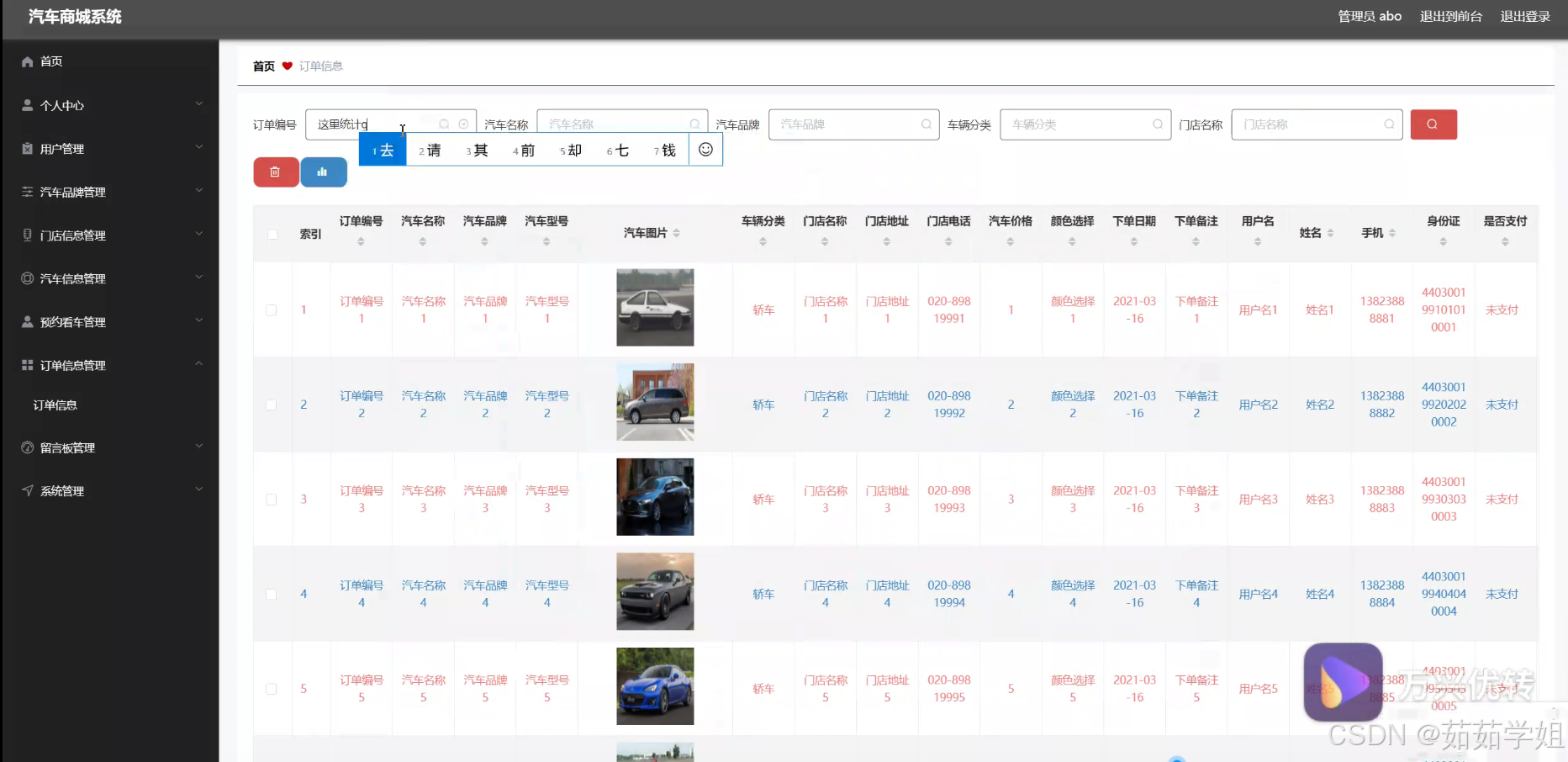 Java计算机毕业设计汽车商城系统（开题程序论文）基于java电车商城系统设计与实现任务设计书 Csdn博客
