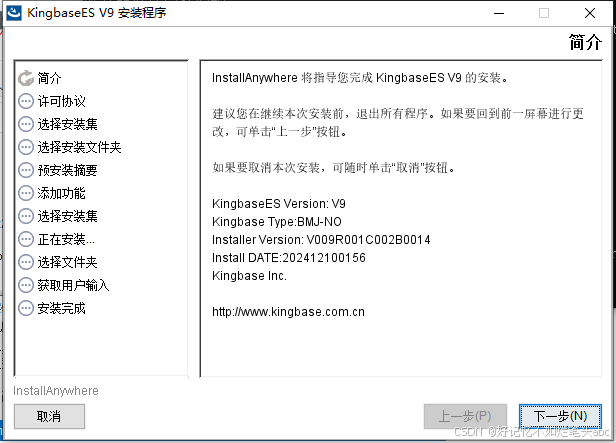 kingbase新建实例_kingbase 创建实例-CSDN博客