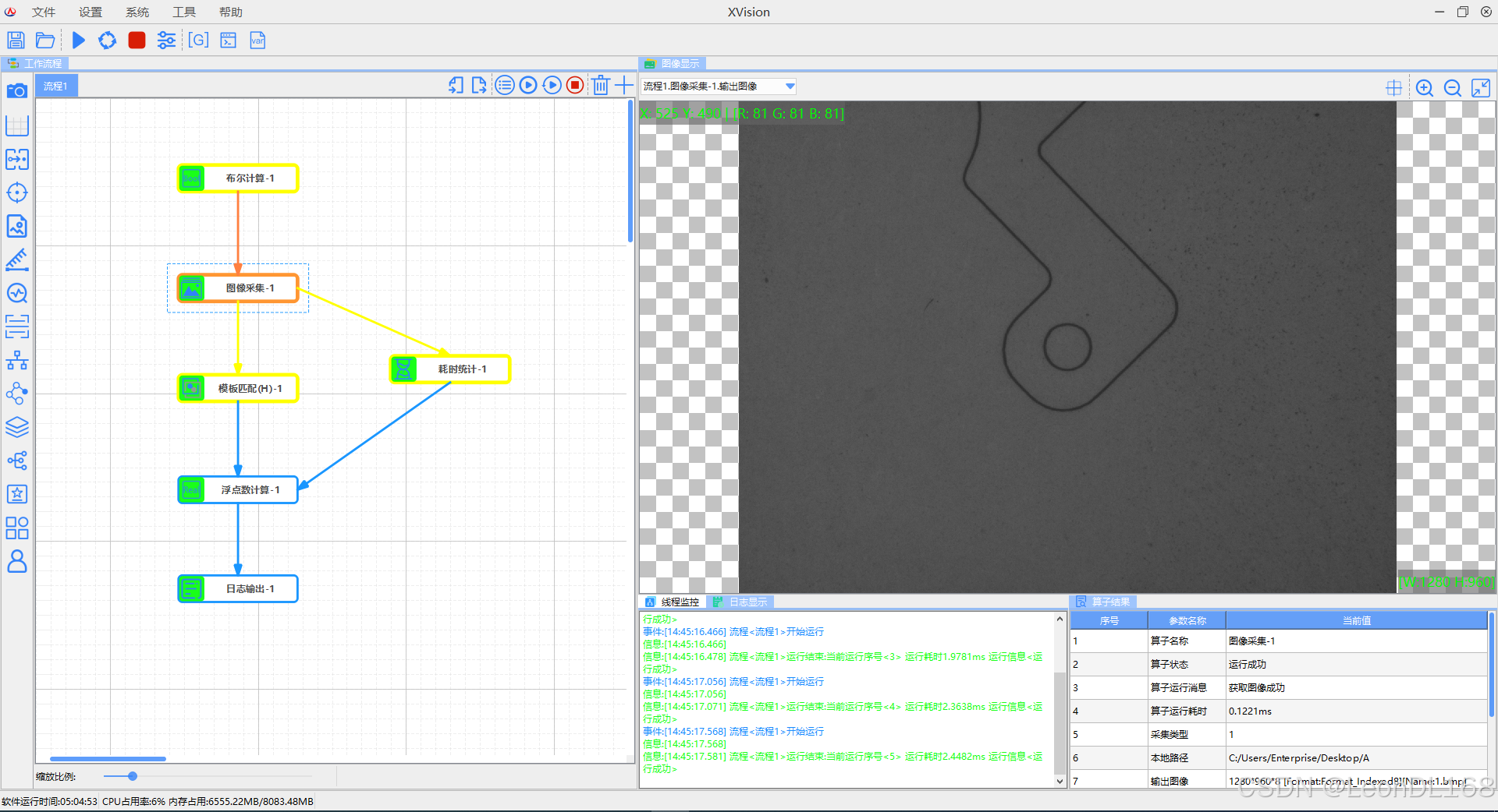 【通用视觉框架】基于Qt+Halcon开发的仿Visionmaster的通用视觉框架软件，全套源码，开箱即用-CSDN博客