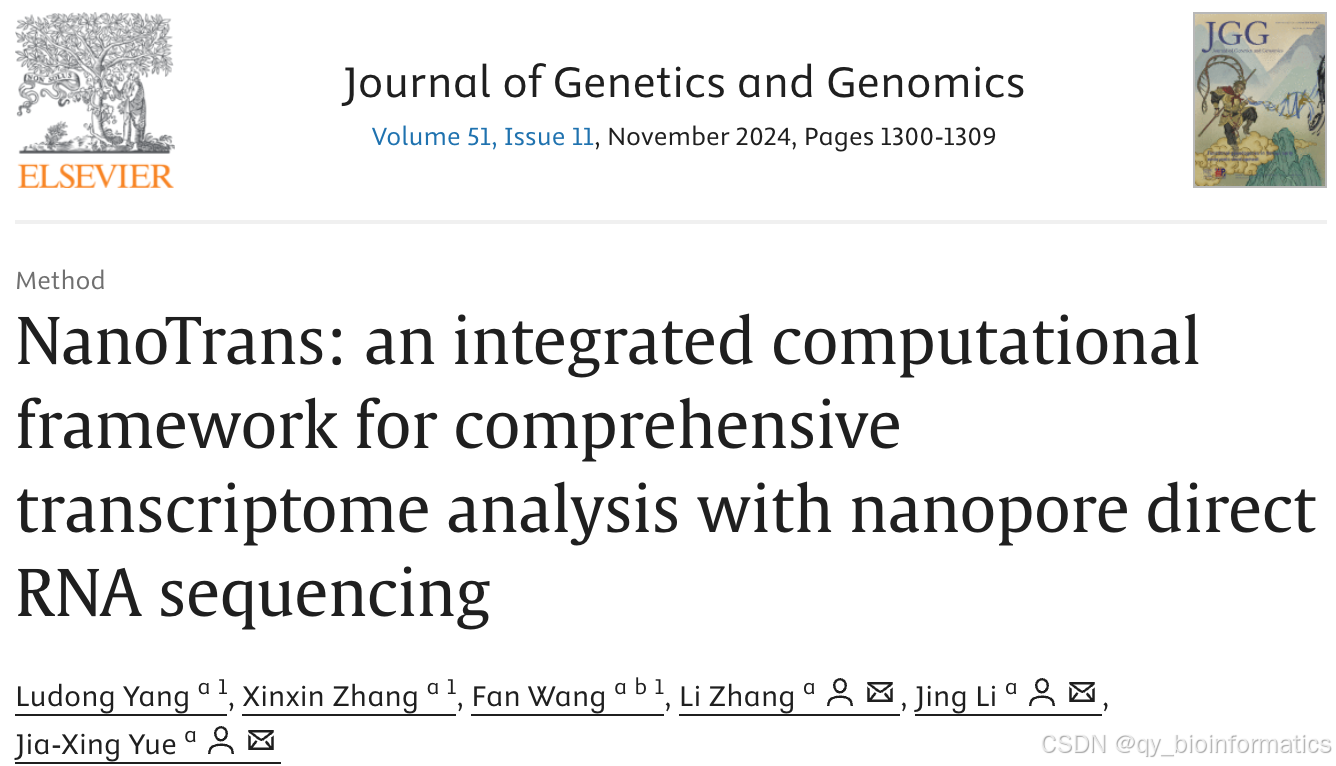 实用新工具NanoTrans : Nanopore RNA直接测序数据的一站式整合分析解决方案_nano trans 60的详细介绍-CSDN博客