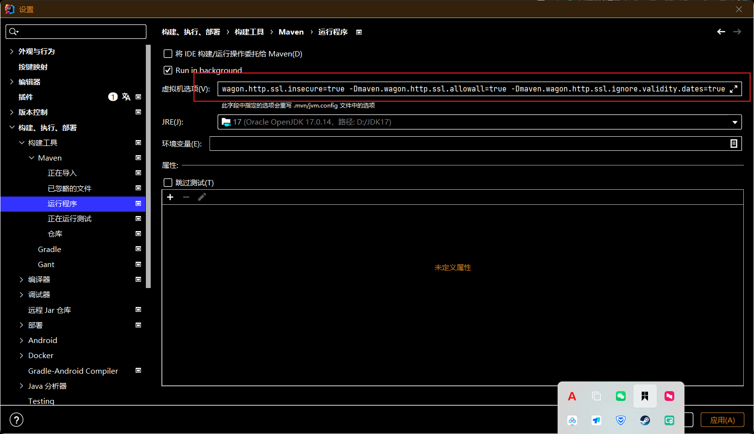 遇到PKIX path building failed怎么办_infineon pkix path building failed-CSDN博客