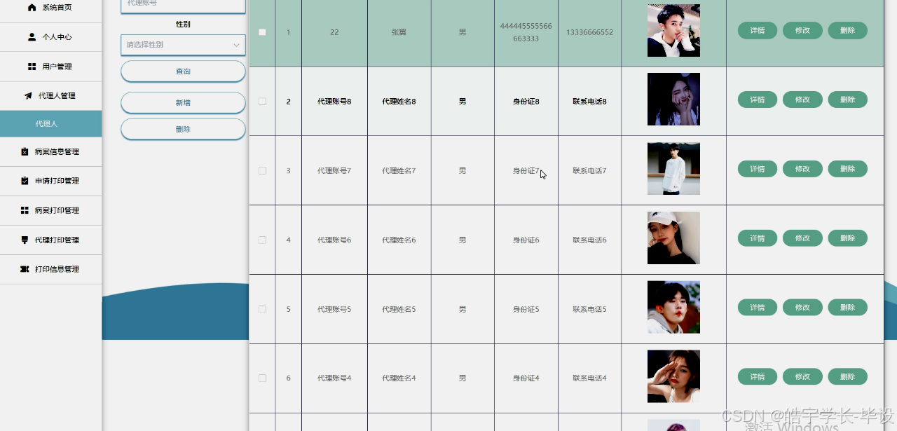 2025毕设springboot 病案打印系统的设计与实现论文源码医院报告自助打印系统源码 Csdn博客
