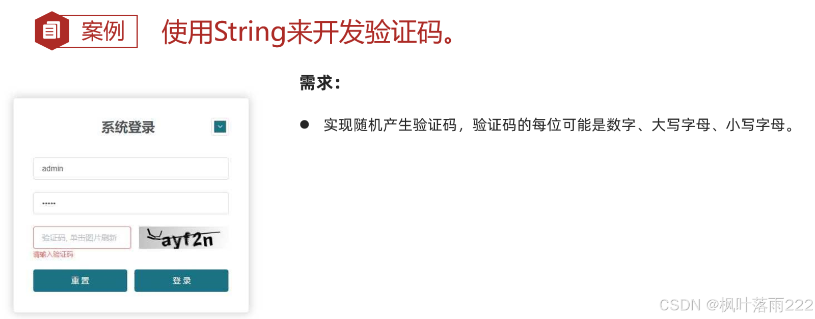 08Java常用API（String类、ArrayList类）_string的api-CSDN博客