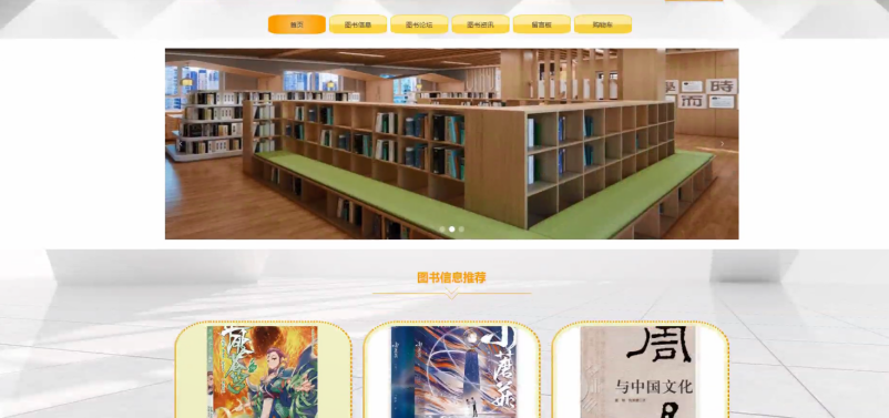 计算机毕业设计springbootjava图书商城推荐系统 Spring Boot框架下java语言构建的图书商城个性化推荐平台 Java图书商城智能推荐系统基于spring Boot架构的