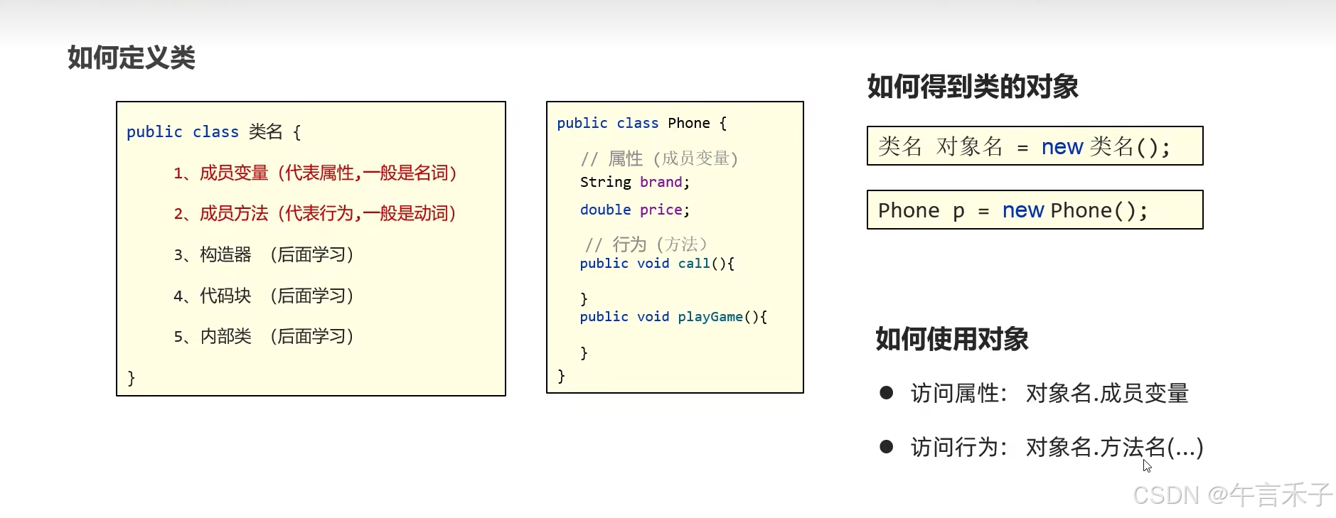 Java自学day5-CSDN博客