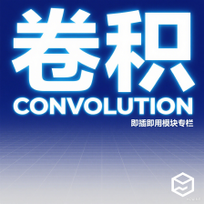 【即插即用模块】卷积篇 | TIP 2024 | DEConv：让卷积更有针对性！细节增强+多分支差分卷积融合，标准卷积的完美涨点替代！_细节增强卷积-CSDN博客