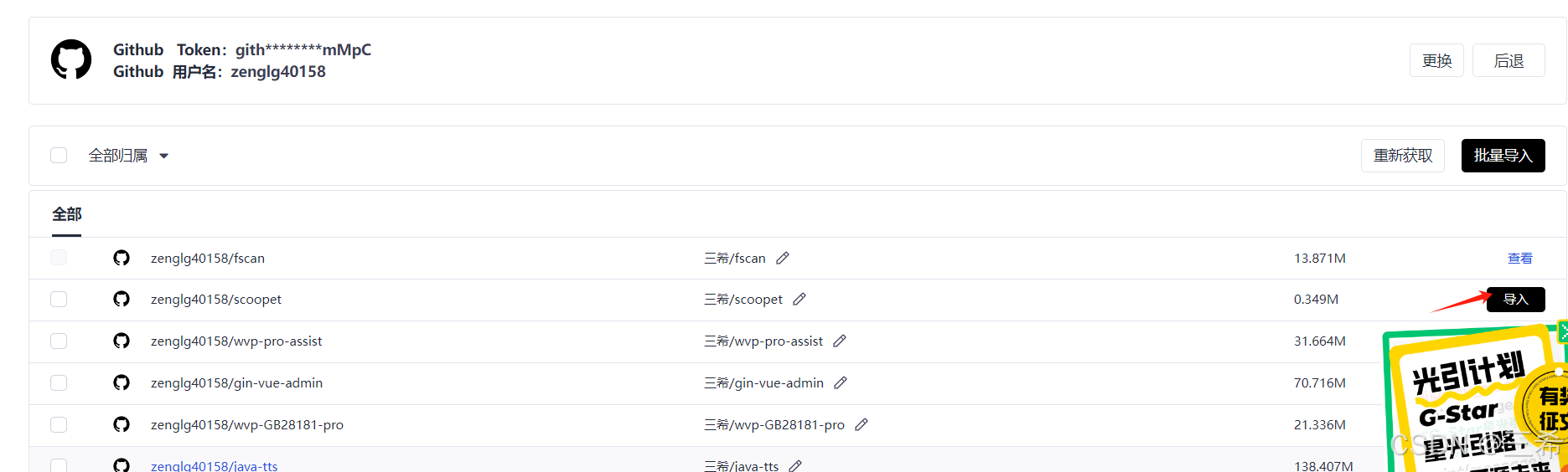 Gitcode 导入 Github 项目github迁移项目到gitcode Csdn博客