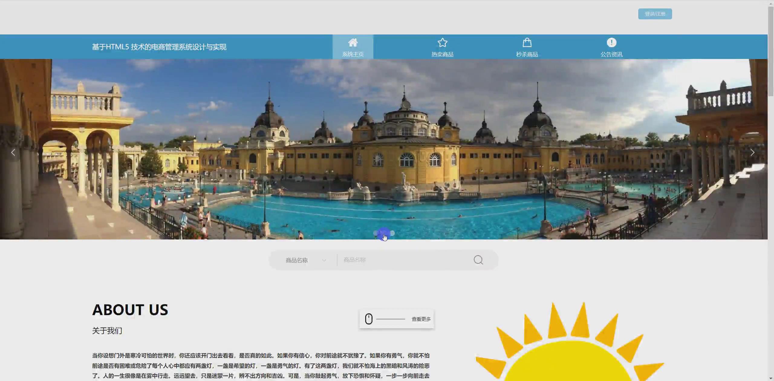 基于vue的电商产品秒杀商城网站管理系统设计与开发_u0f64x77_springboot php python nodejs-CSDN博客