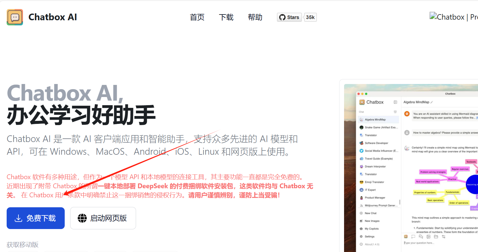 本地部署大模型deepseek（ollama和Chatbox）-CSDN博客