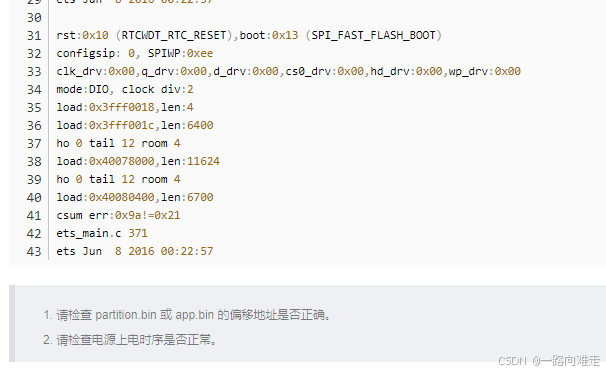 ESP8266 烧录_esp8266烧录-CSDN博客