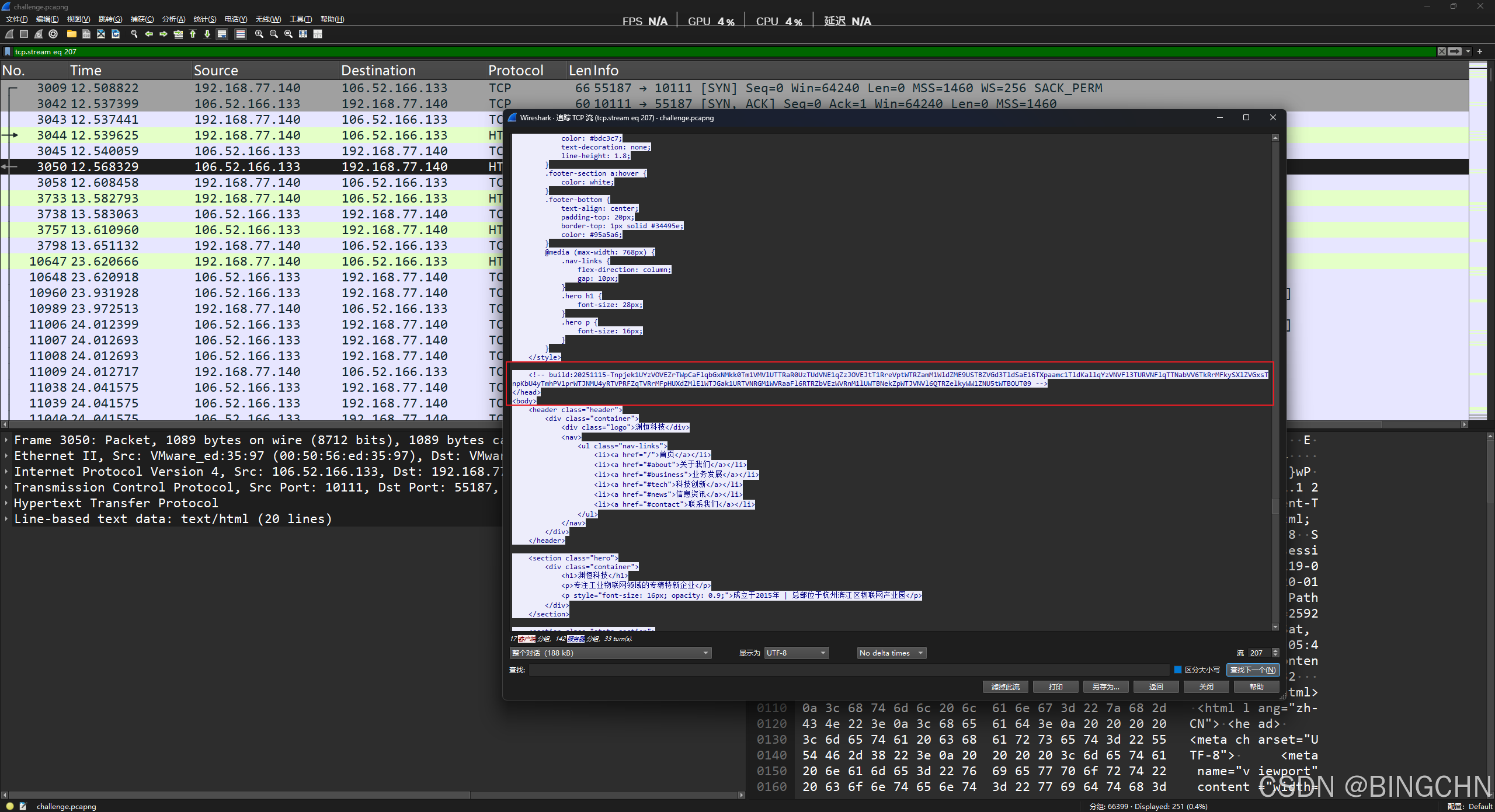 流量分析进阶（二）：RCTF2025-Asgard Fallen Down-CSDN博客