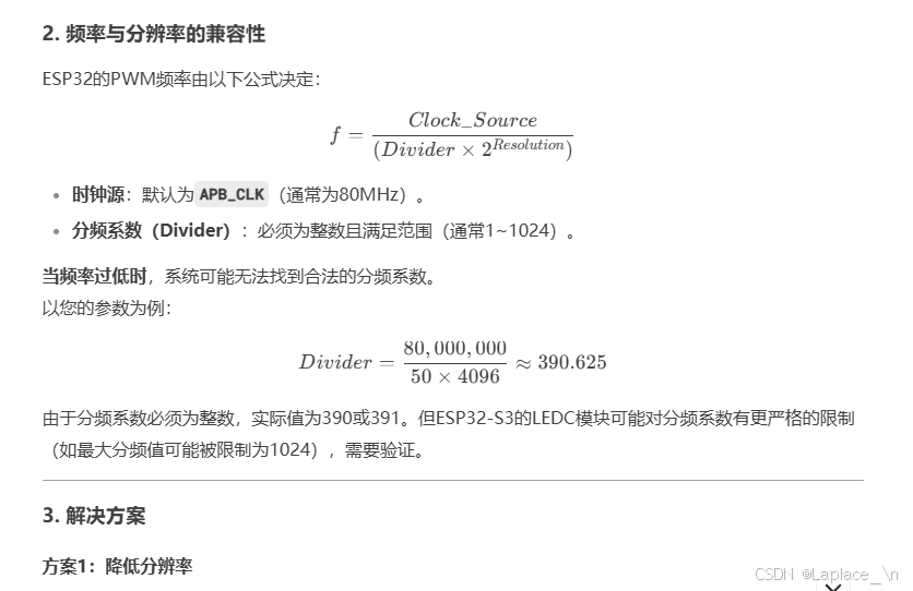 Arduino Esp32s3 笔记esp32s3 Ledcwrite Csdn博客 6122