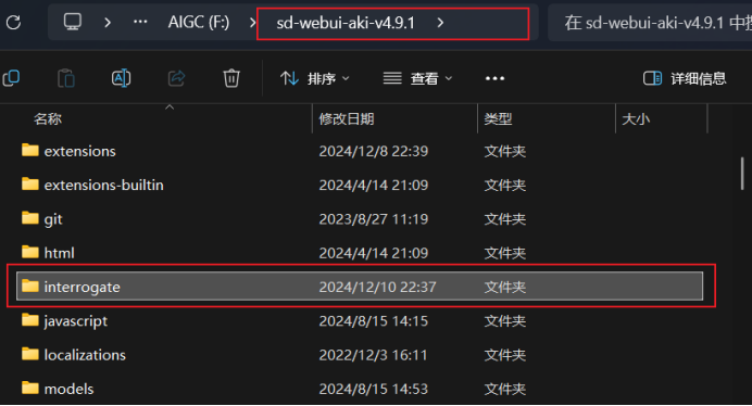 12 webUI中提示词的基础反推工具--CLIP反推＆DeepBooru反推＆Wd14 Tagger（WD1.4 标签器）_wd14反推提示 ...