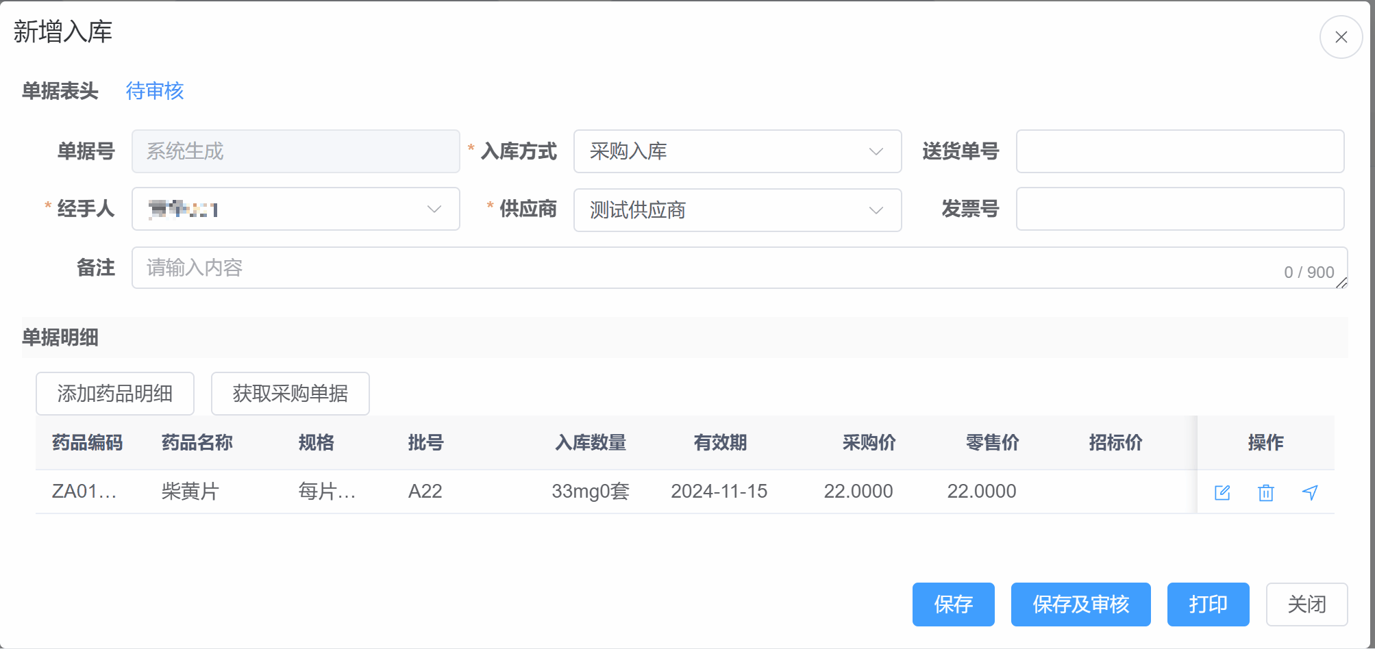 Springboot @validate @valid 验证复杂实体(包含List子集)_springboot validate复杂验证-CSDN博客