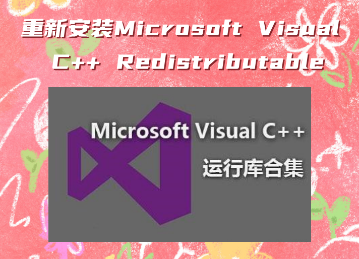 Windows系统报错vcruntime140_1.dll缺失？这些问题你可能忽略了_windows 2008 丢失vcru 140-CSDN博客